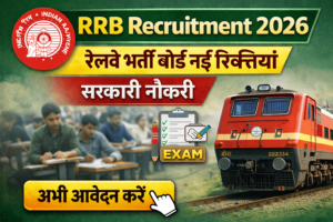 RRB Recruitment 2026: 311 पदों के लिए रेलवे भर्ती जारी